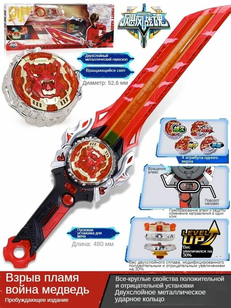 Инфинити Надо. Волчок Эпик Лаунчер Стандарт. Четвертый порядок