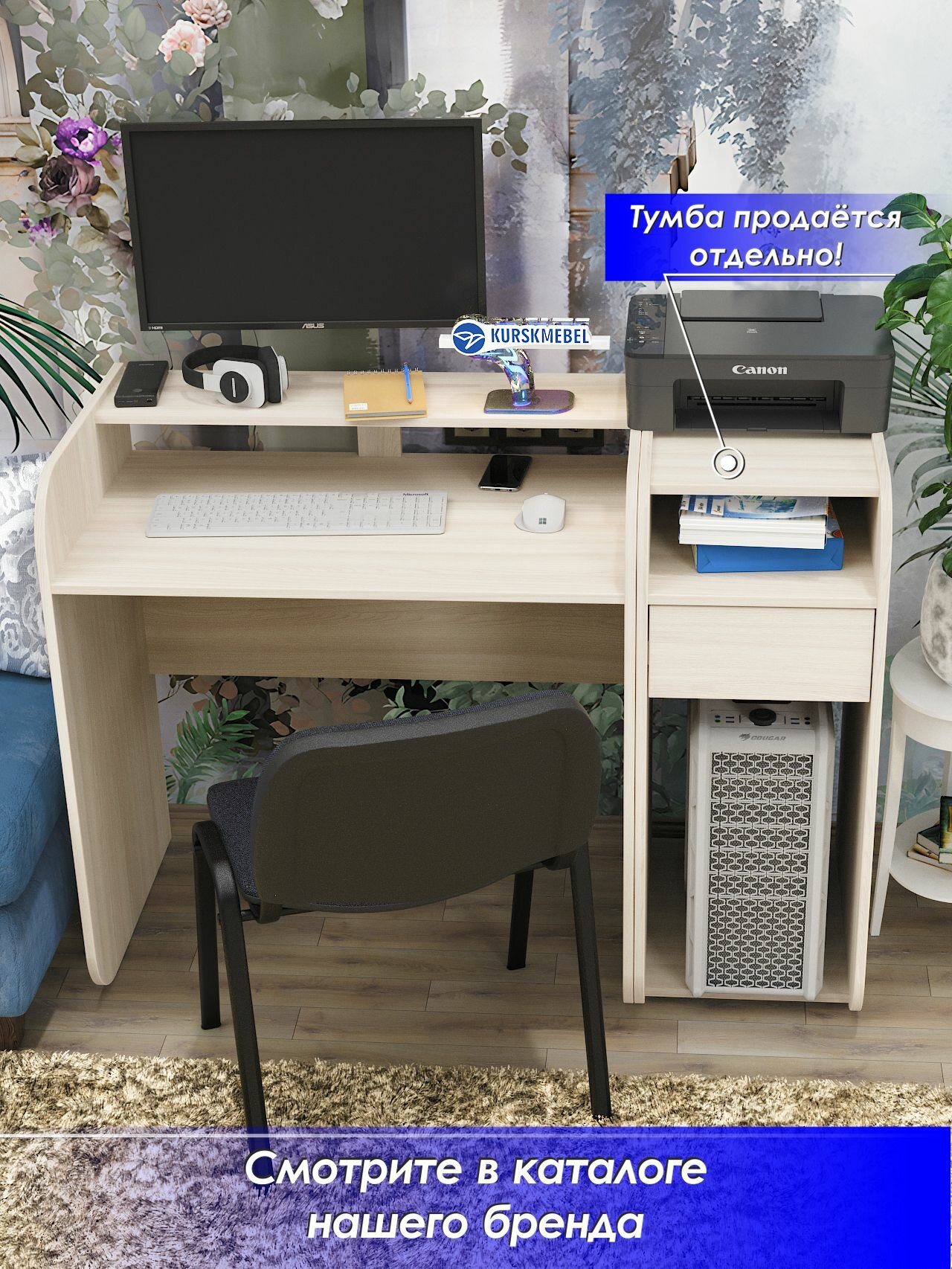 Стол письменный курскмебель №3, компьютерный, ЛДСП, 86,2х52,2х90,8 см — фото 1