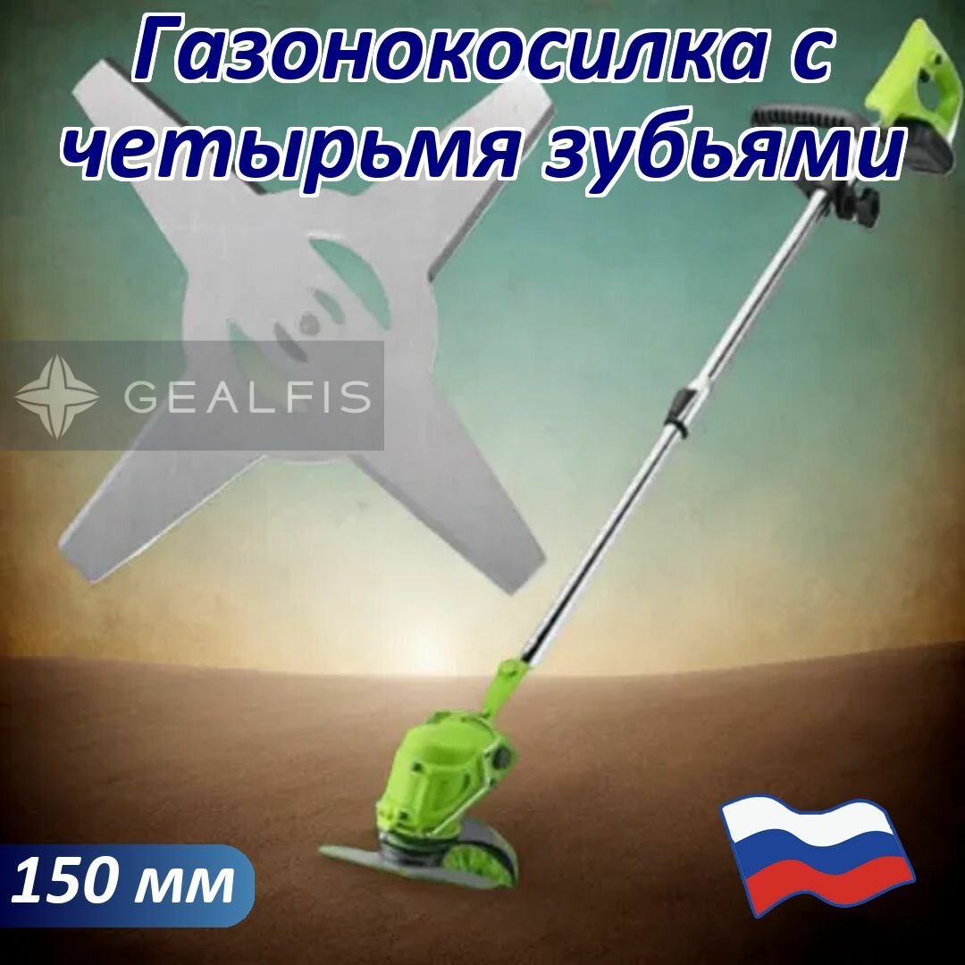 Косоотбойник