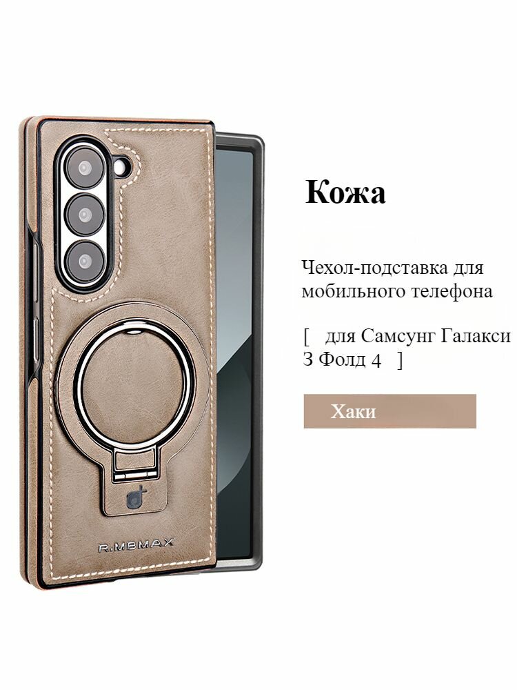 Роскошный кожаный чехол для Самсунг Галакси З Фолд 4/ Samsung Galaxy Z Fold 4 с металлическим кольцом/функцией Magsafe, деловой флип-чехол