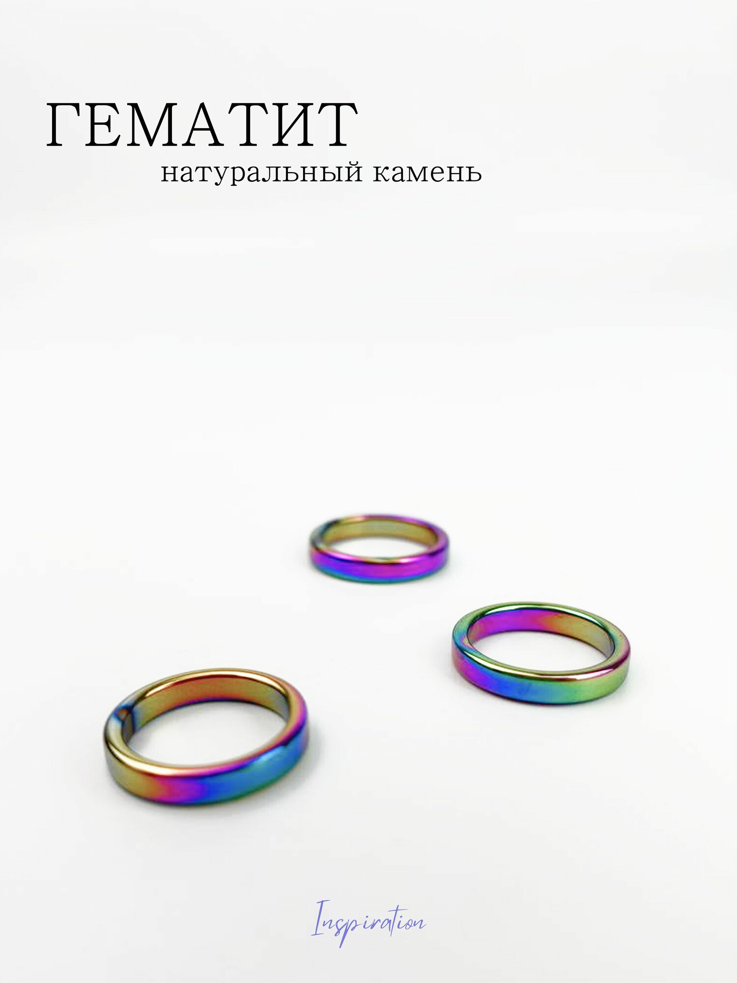 Гематит колечко, подставка для каменного шара из натурального камня.