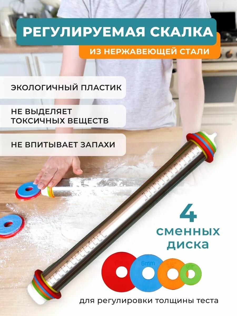 Толстые кольца из нержавеющей стали регулируют раскалку