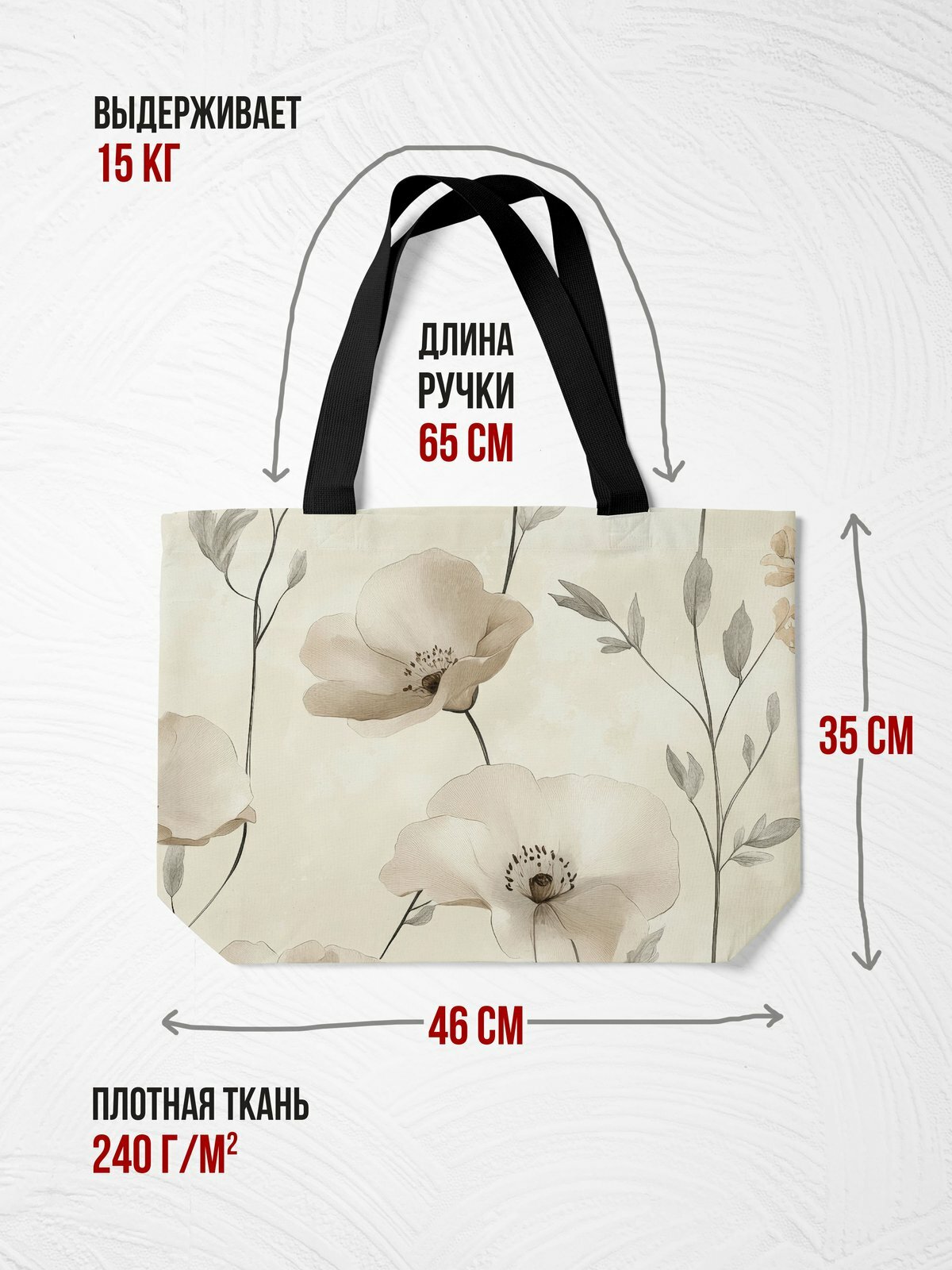 Сумка шоппер