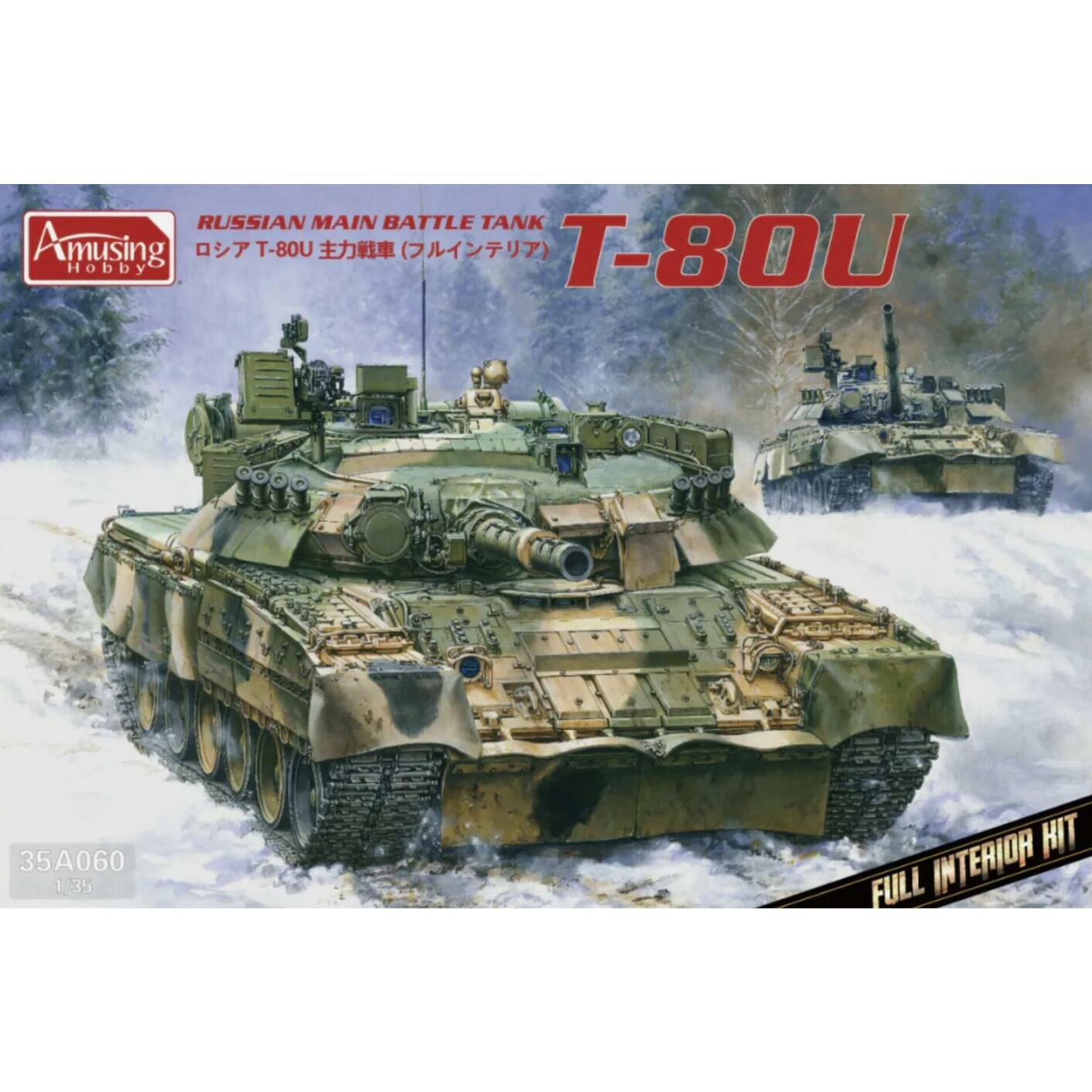 Комплект для моделей Amusing 35A060, T-80U, интерьерный, 1/35, 1600 г
