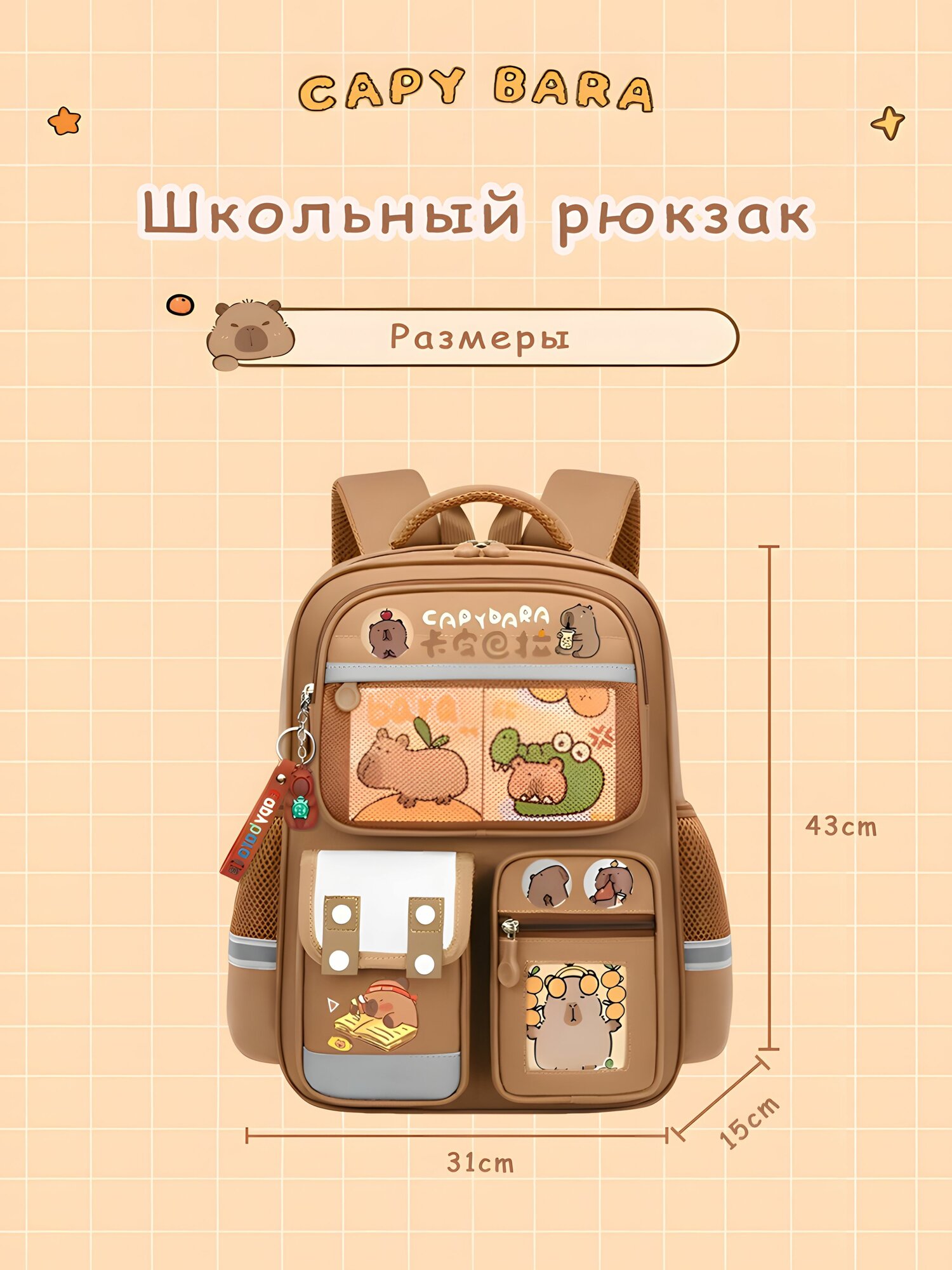 Рюкзак школьный — фото 1