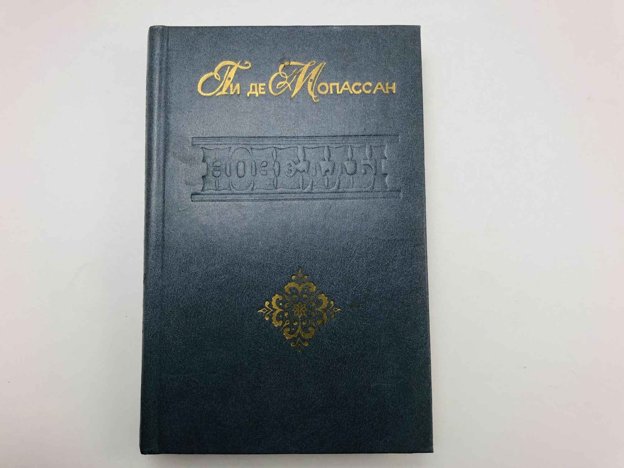 Новеллы. Всего: 50 произведений. Из очерков и писем