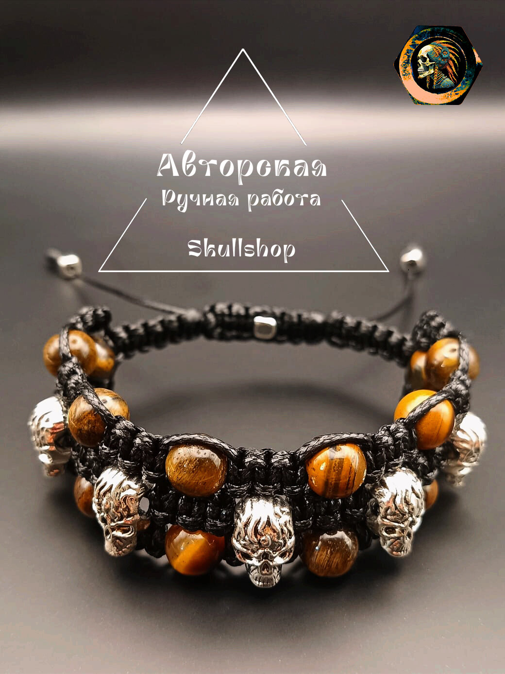 Плетеный браслет, тигровый глаз