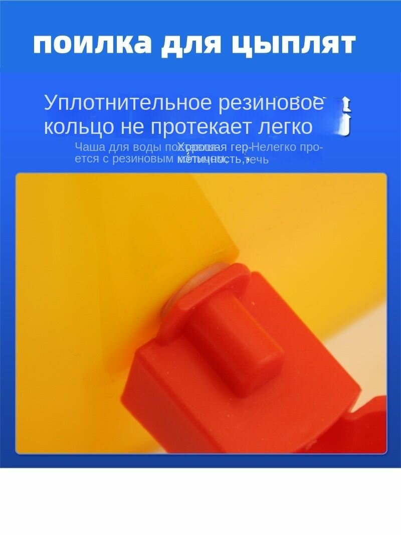 Поилка для кур — фото 1