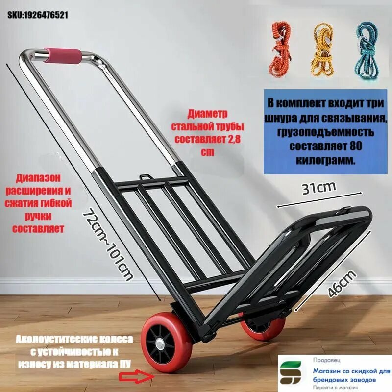 Складная хозяйственная тележка для дома — тележка для покупок и перевозки грузов, лёгкая и компактная