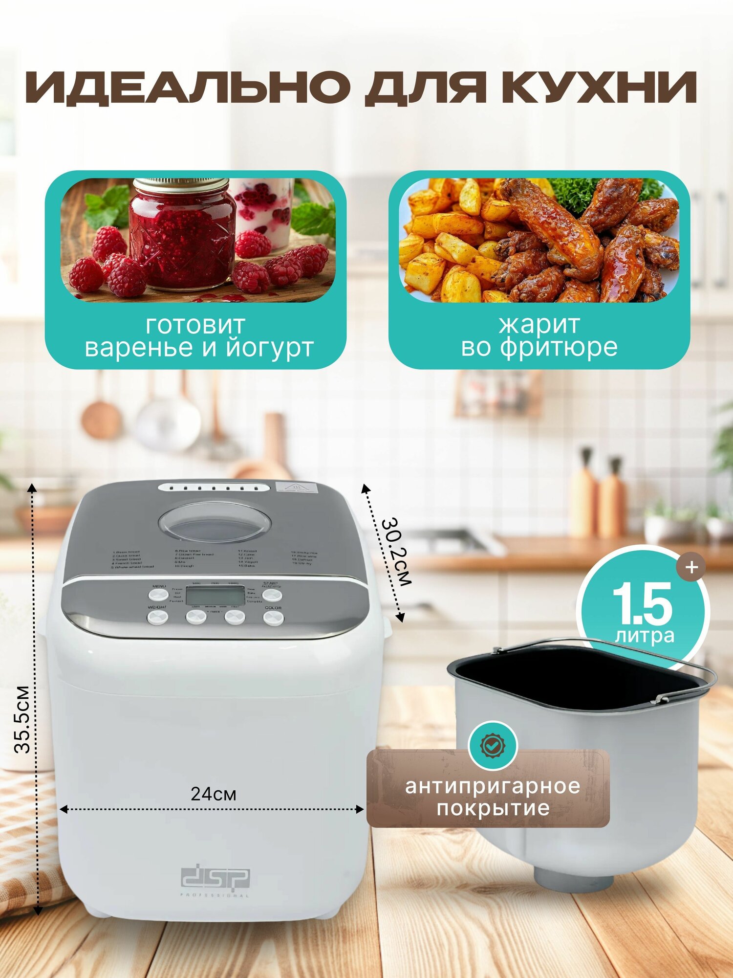 Хлебопечка с замесом теста автоматических программ + мультиповар / выпечка32