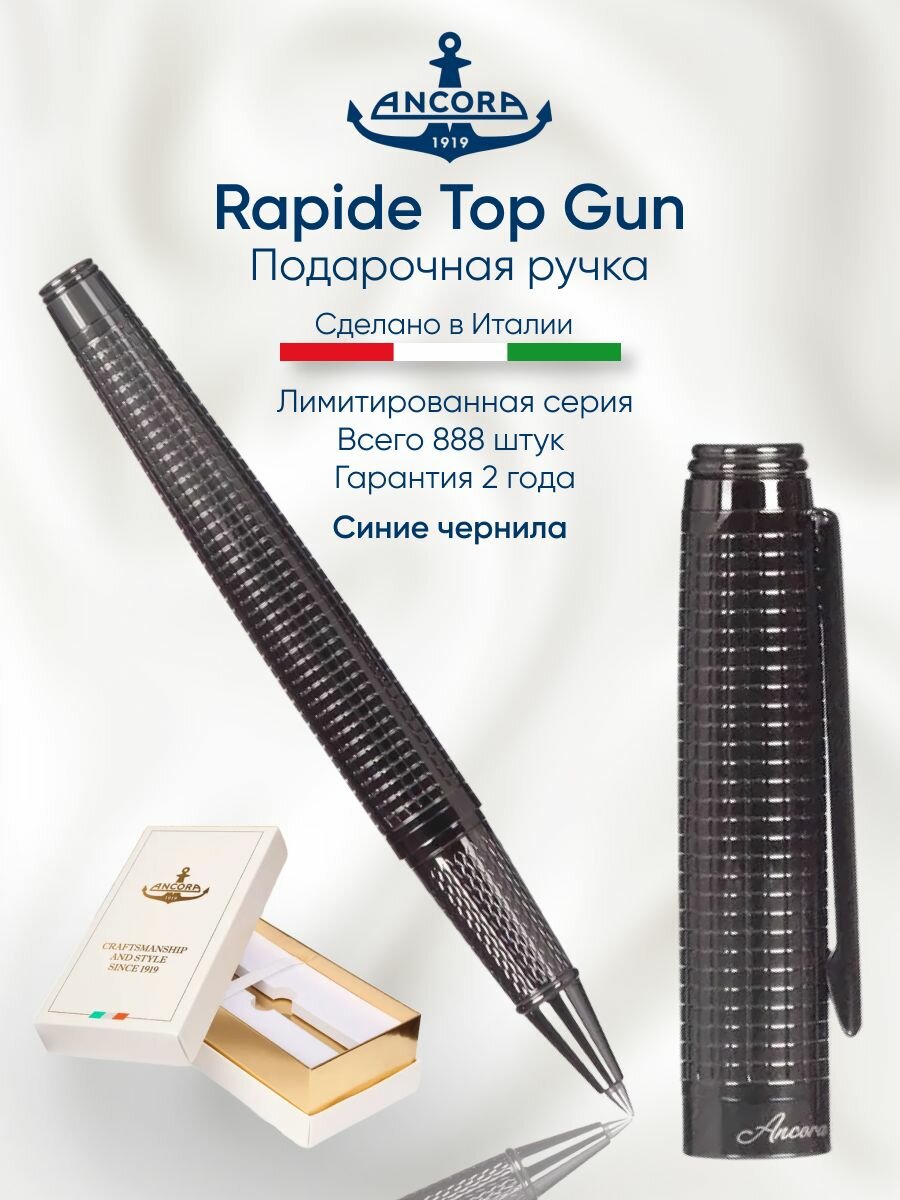 Подарочная ручка гелевая Ancora "Rapide Top Gun", ограниченный тираж 888 шт.