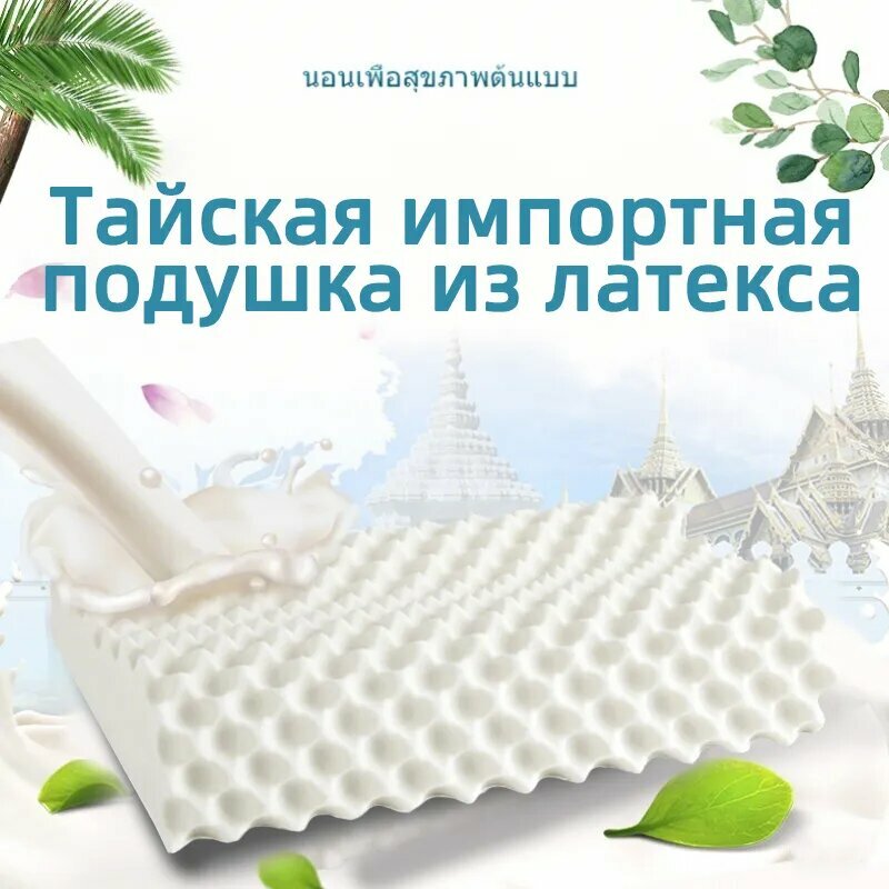 Подушка 40х60 CSWUR из натурального латекса, подушка ортопедическая для сна, высота 12 см