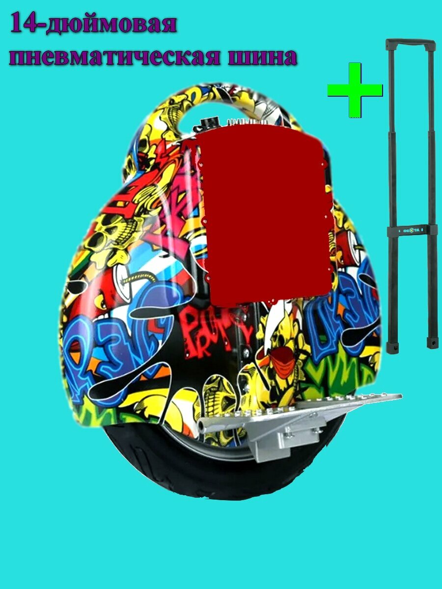 Моноколесо электро одноколесный monowheel Baibuwang Желтый мультиколор с выдвижной ручкой