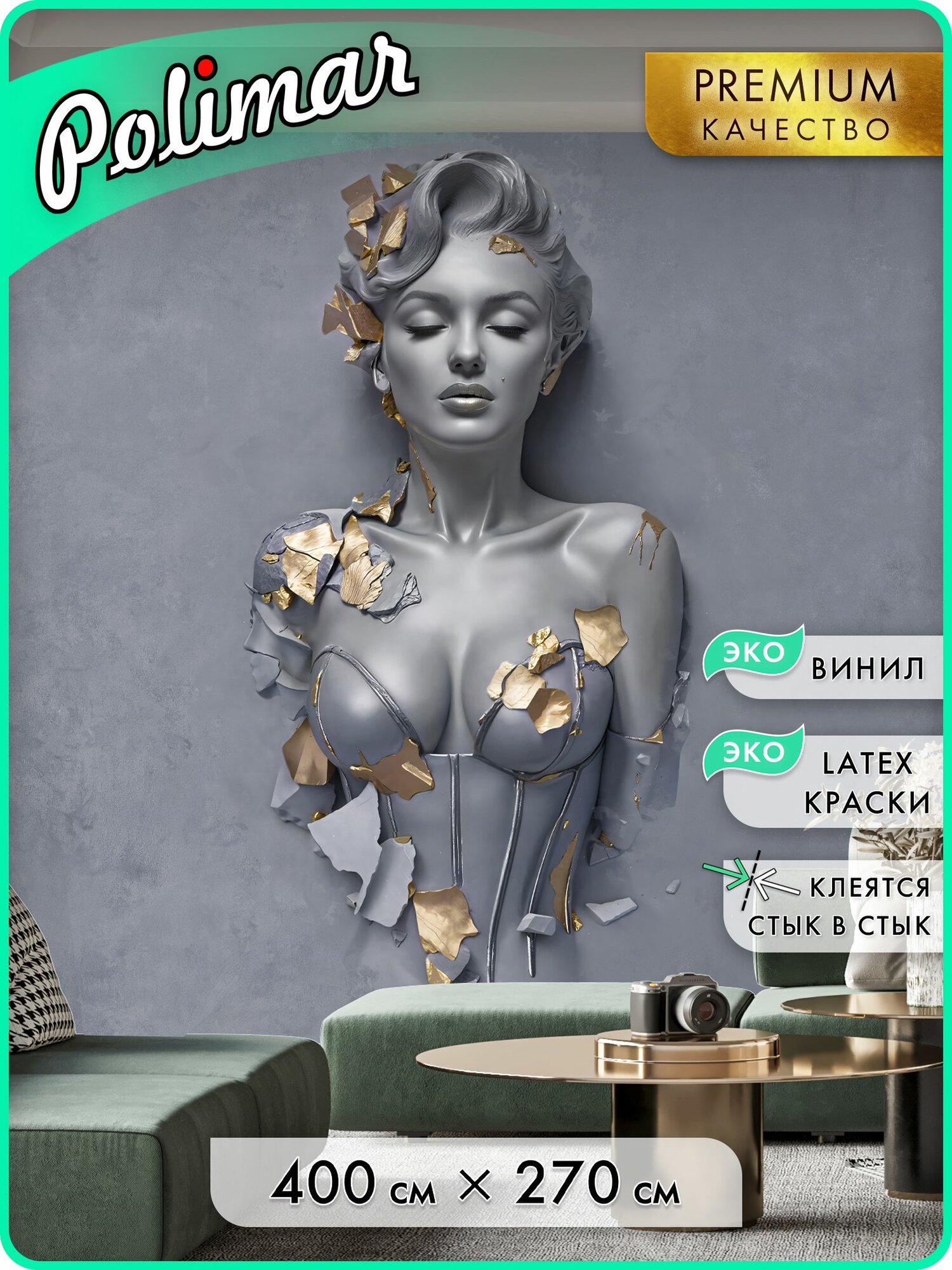 Фотообои 400х270 см Мэрилин Монро 3d в зал и спальню, виниловые на флизелиновой основе