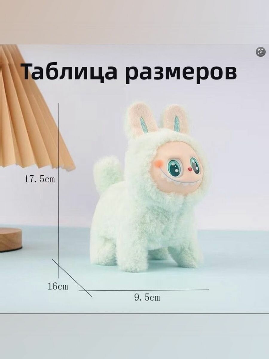 Интерактивная фигура Лабубу, текстиль, музыкальная, светящаяся, развивающая, 17 см — фото 1