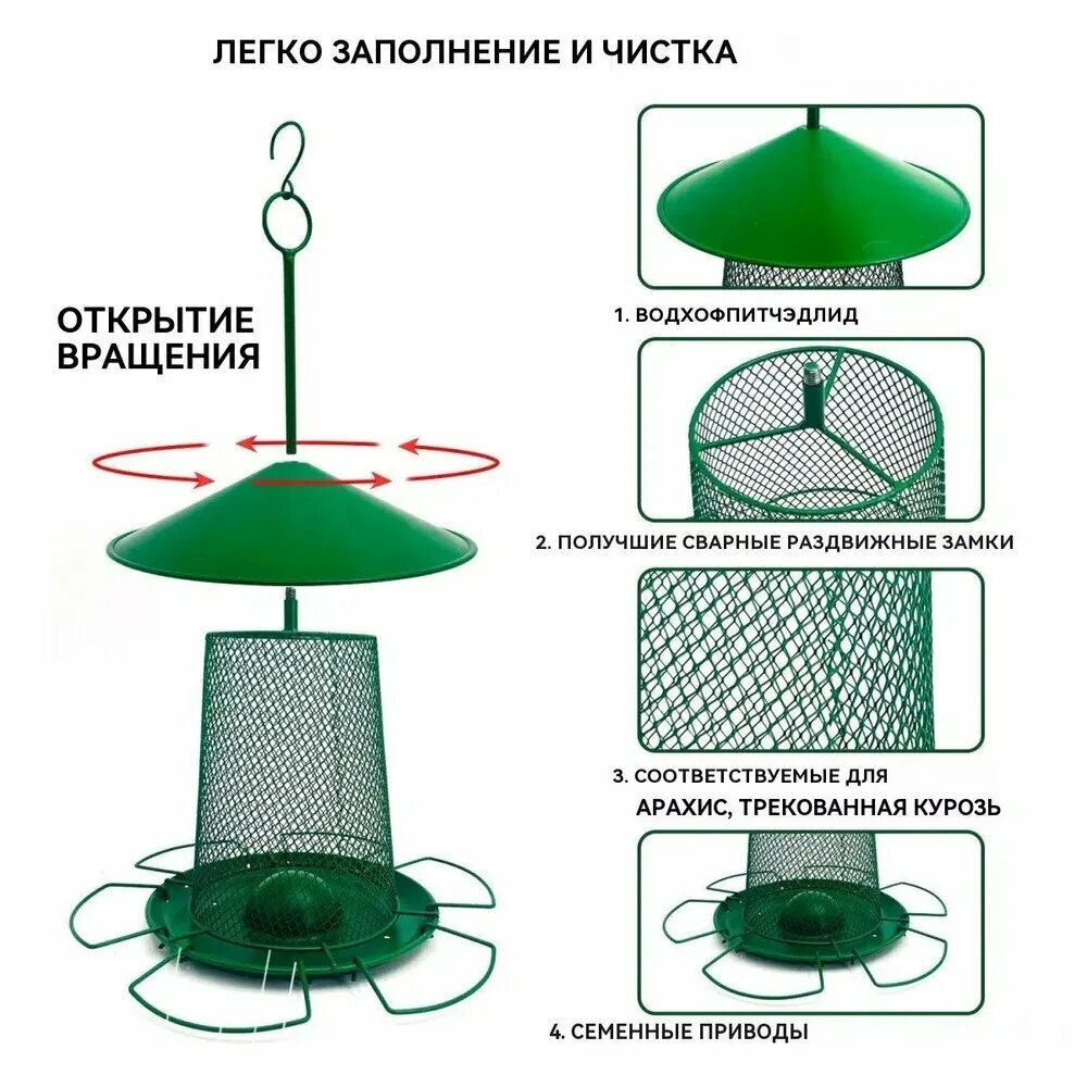 Кормушка,25х25х44см — фото 1
