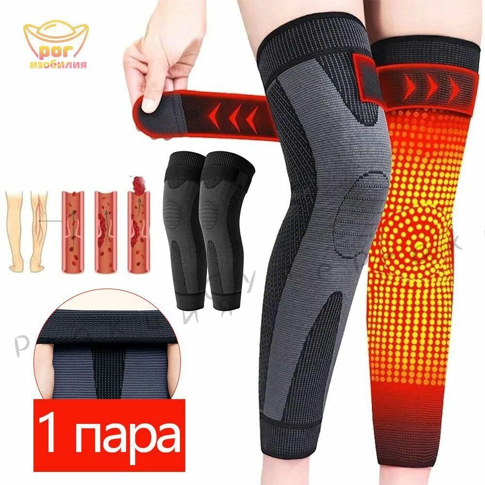 Защита колена