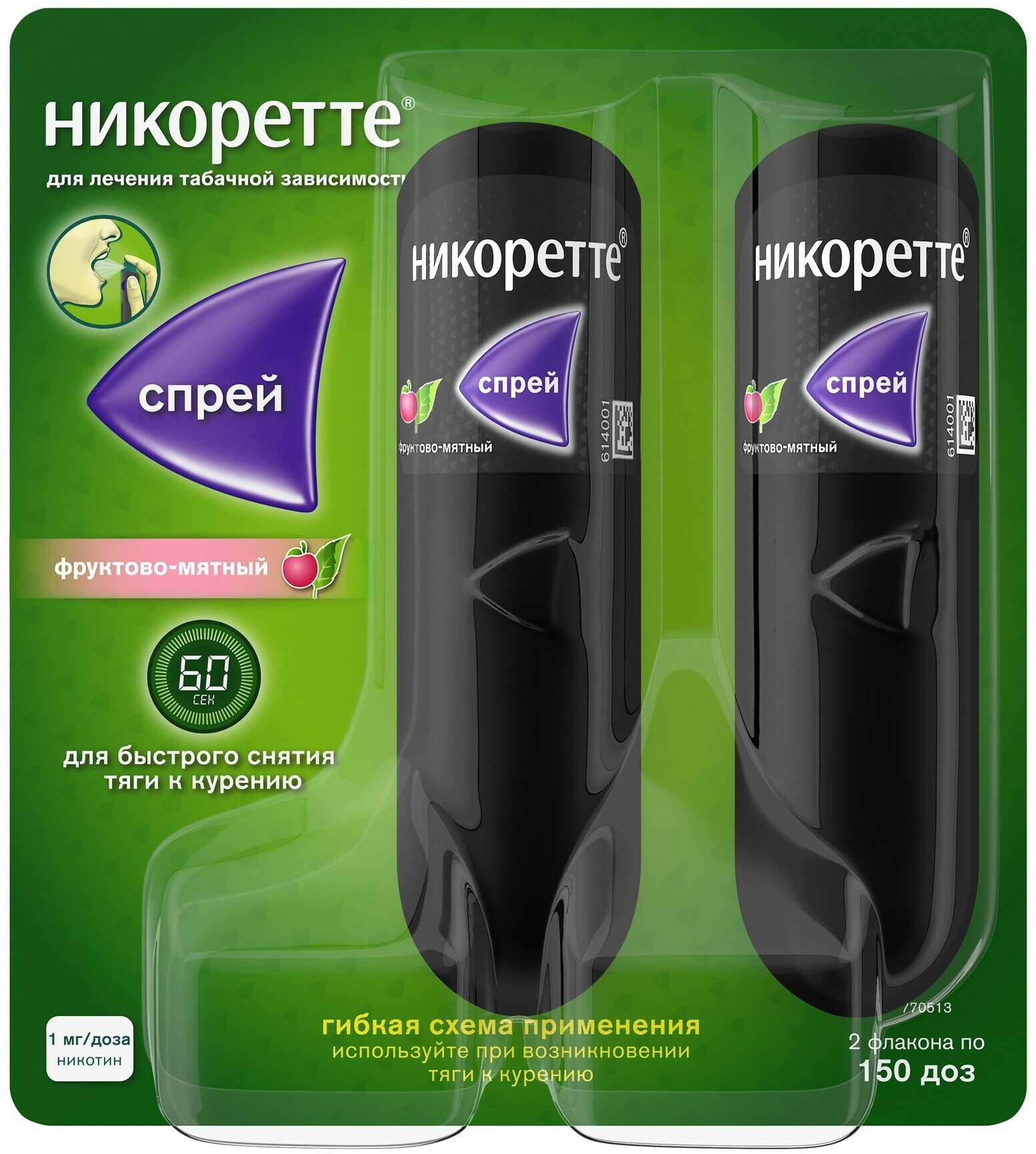 McNEIL-PPC Никоретте спрей д/мест. прим. с фруктово-мятным вкусом 1 мг/доза фл. 150 доз №2