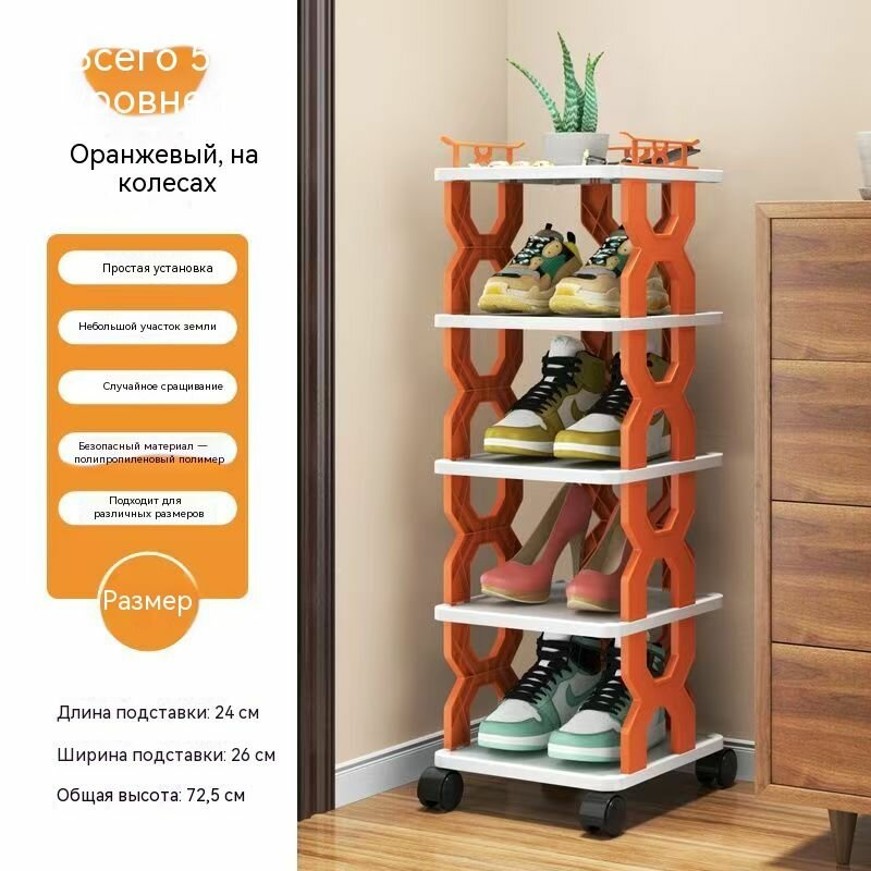 Обувница "Этажерка", 5 ярусов, 20 пар обуви, пластик, 28х62 см
