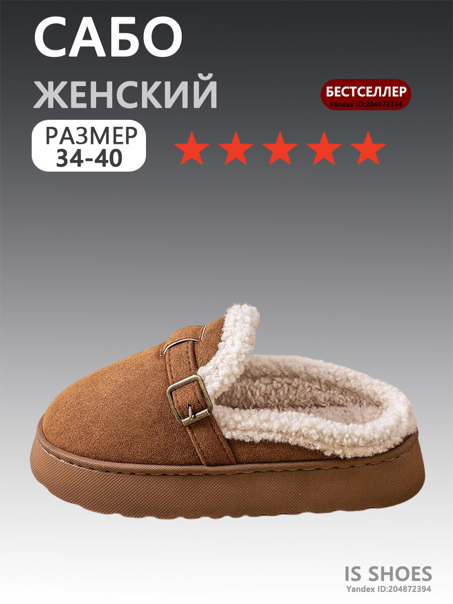 Сабо