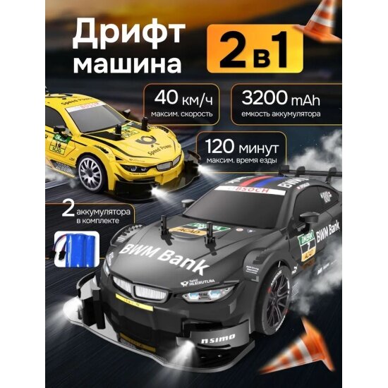 Машинка на радиоуправлении Zhorya 8802 для дрифта 1:16 30 см