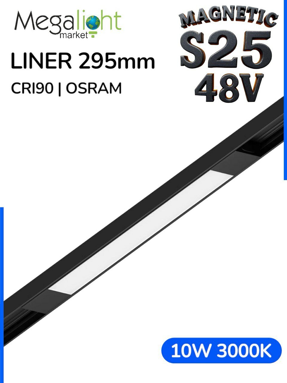 Трековый магнитный светильник LINER MAGNETIC S25 10W 3000К тёплый белый Черный на магнитный шинопровод MAGNETIC S25 48V 2TRA/ Угол света 120 град. 10Вт LED CRI90 IP20 295 мм