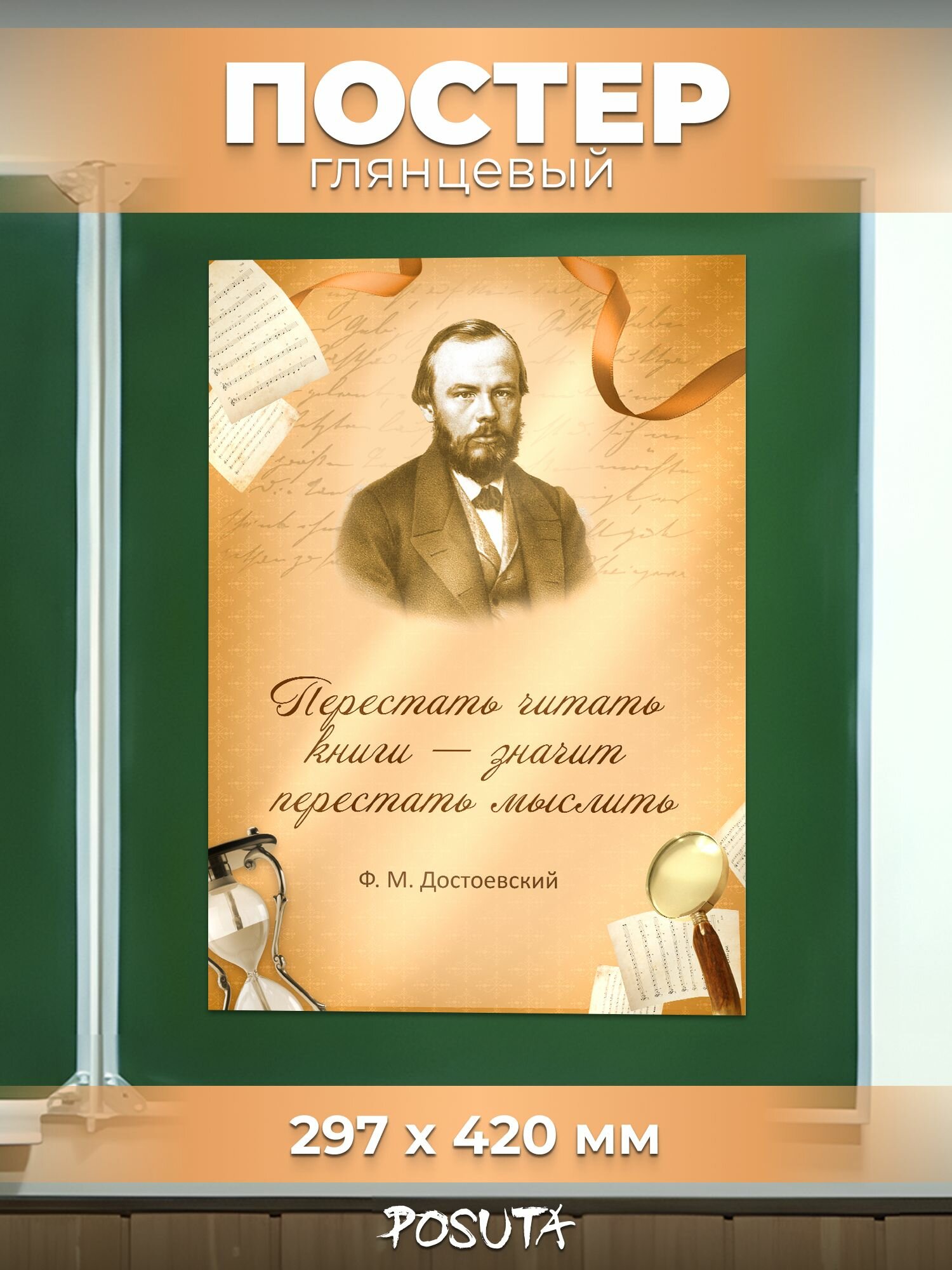 Постеры на стену Федор Достоевский картины интерьерные