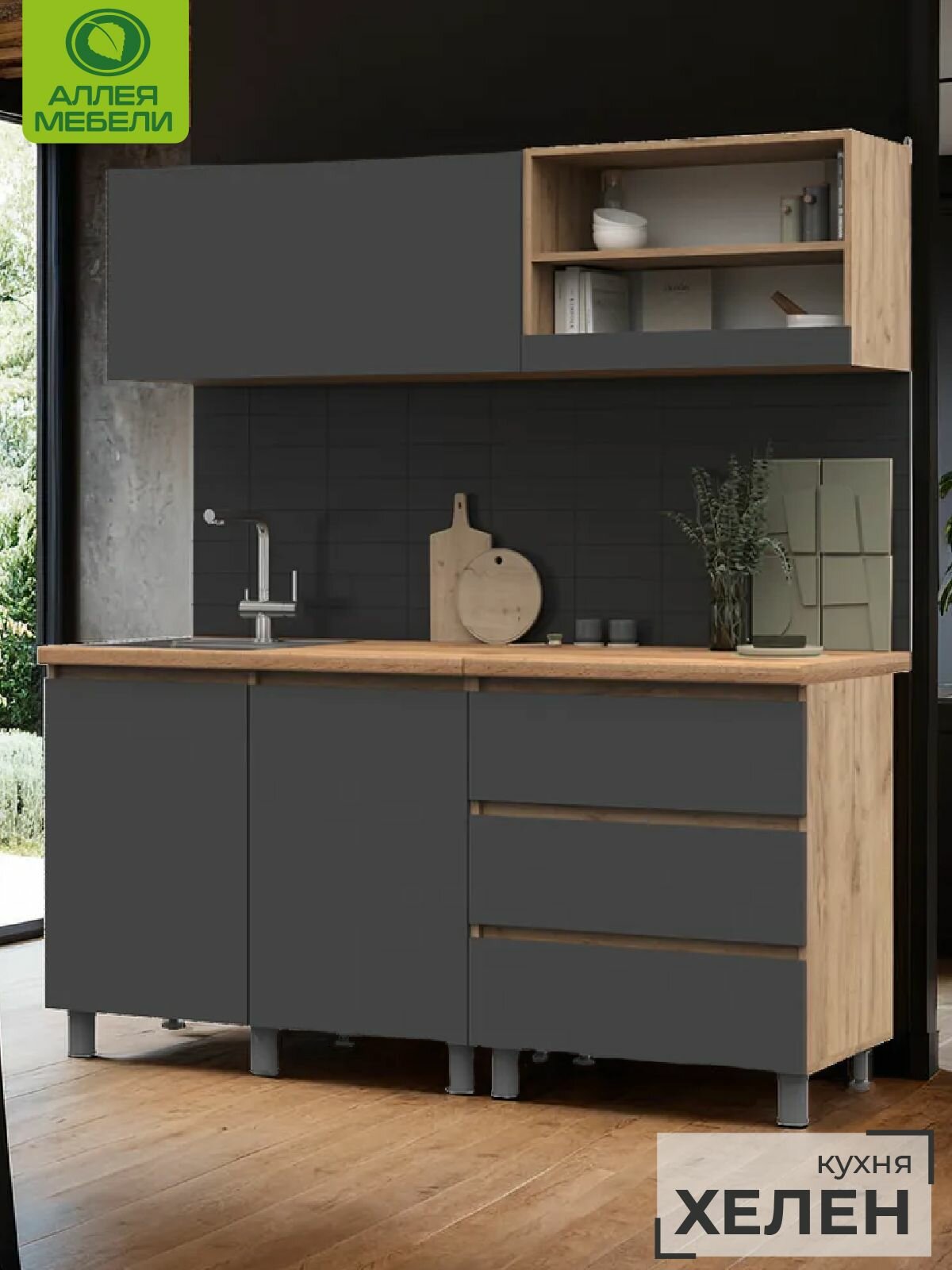 Кухонный гарнитур, хелен 1.7м, мебель для дома и кухни, Дуб крафт золото, Серый графит