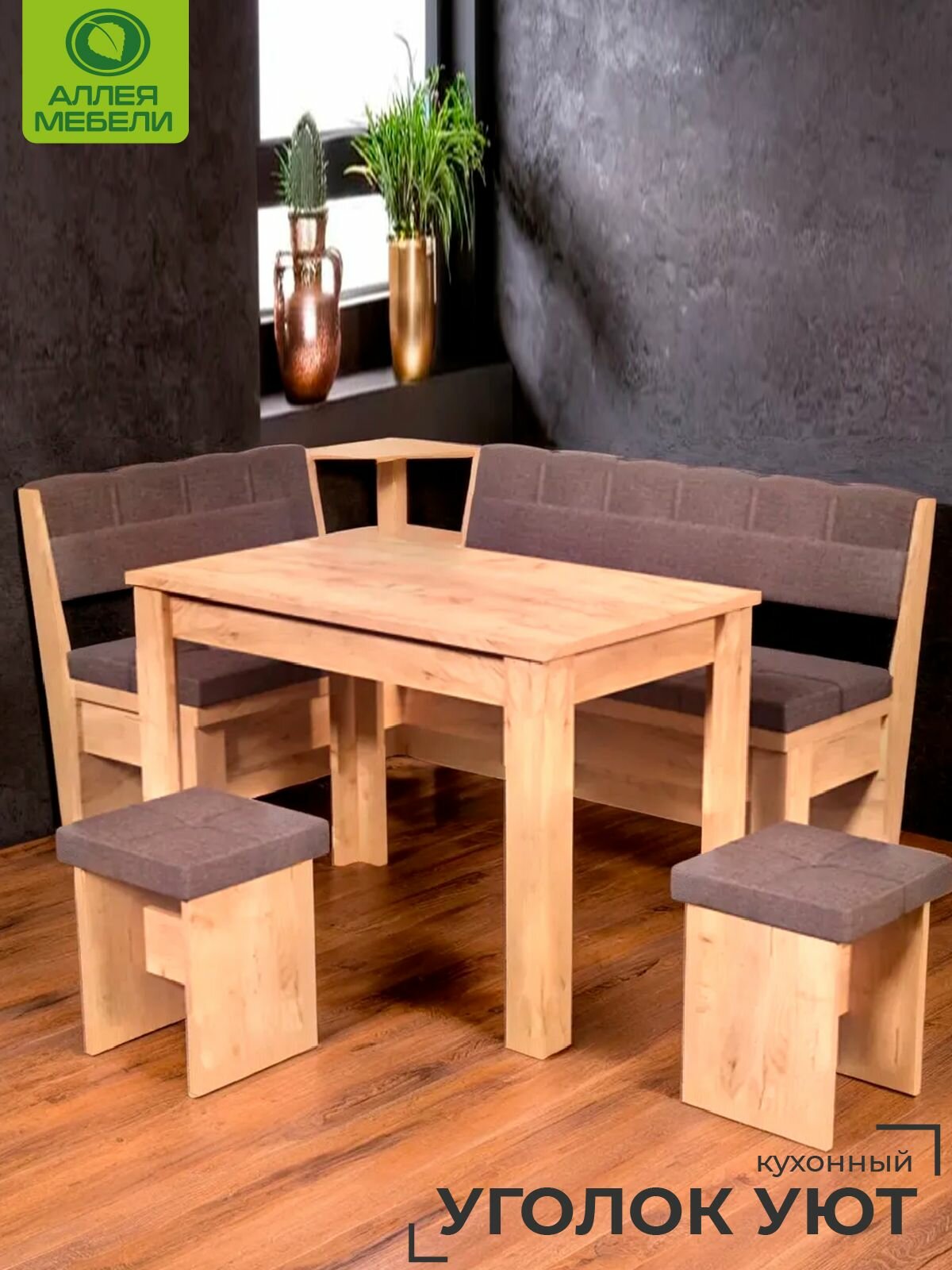Кухонный уголок УЮТ-8 со столом, с табуретами, с ящиками для хранения, универсальный, 153.5х83х113.5 см, Дуб крафт золотой, рогожка коричневая