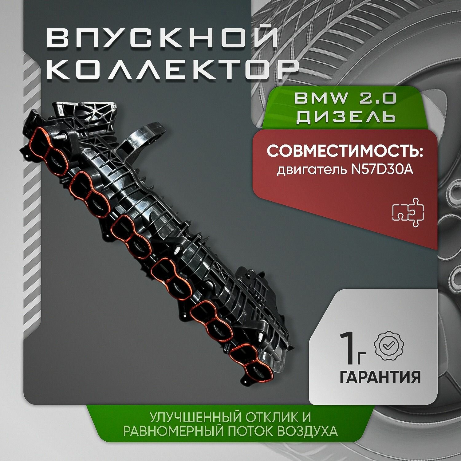 Коллектор впускной BMW N57 D30 A 3.0 БМВ Н57 дизель 11617811909