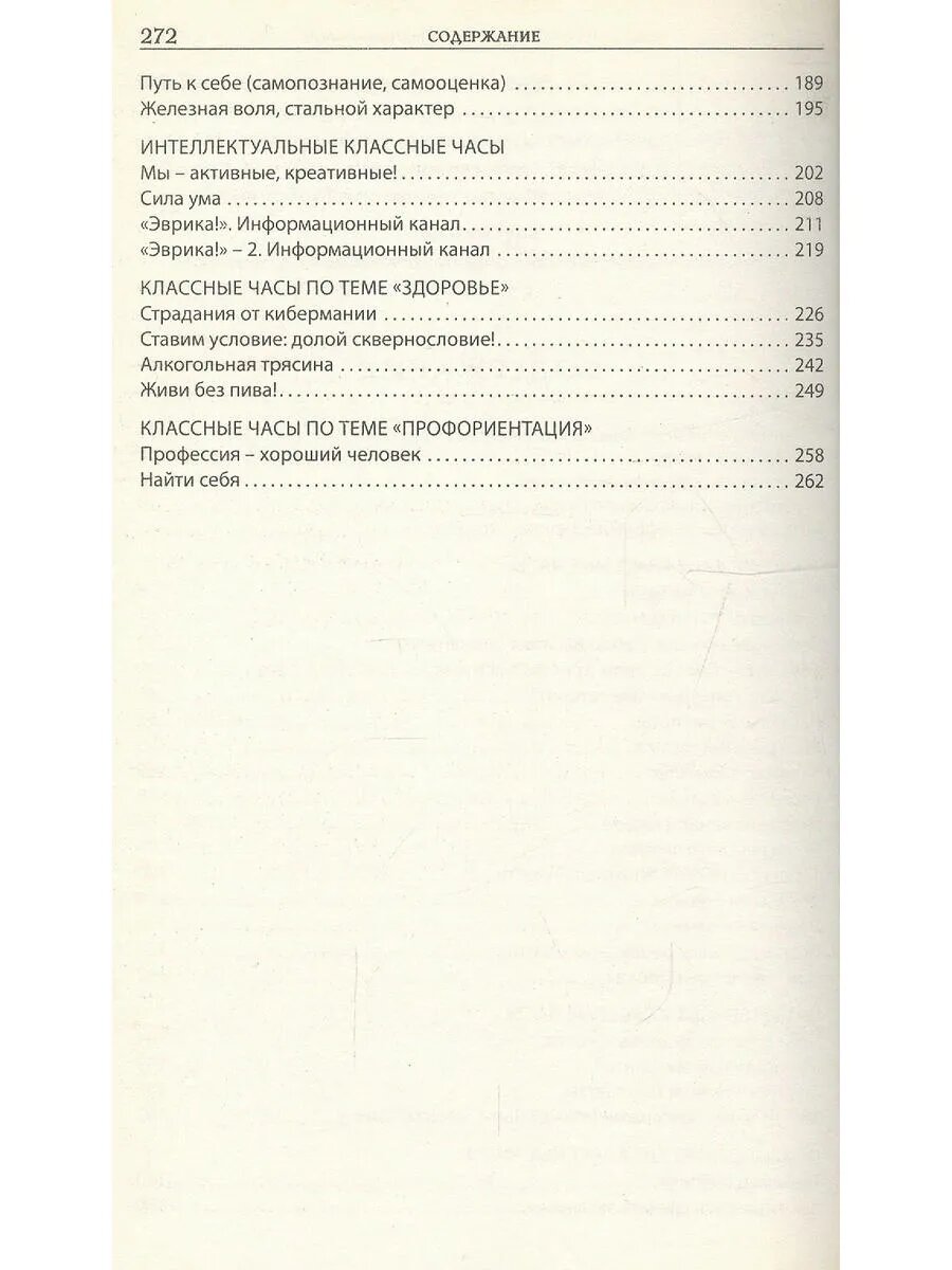 Классные часы. 9 класс — фото 1