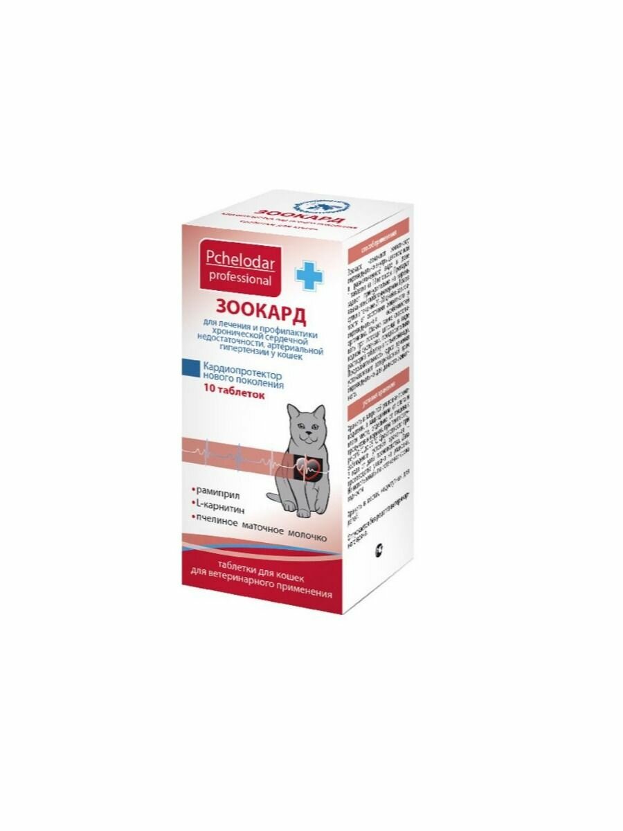 Таблетки Пчелодар Зоокард для кошек 1,2 мг №10
