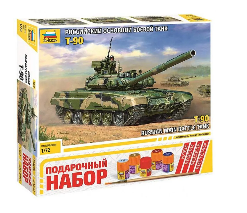 5020ПН Танк Т-90