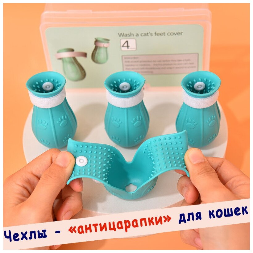 Антицарапки ALELKO для кошек, силиконовые чехлы для груминга, 4 штуки с кейсом для хранения