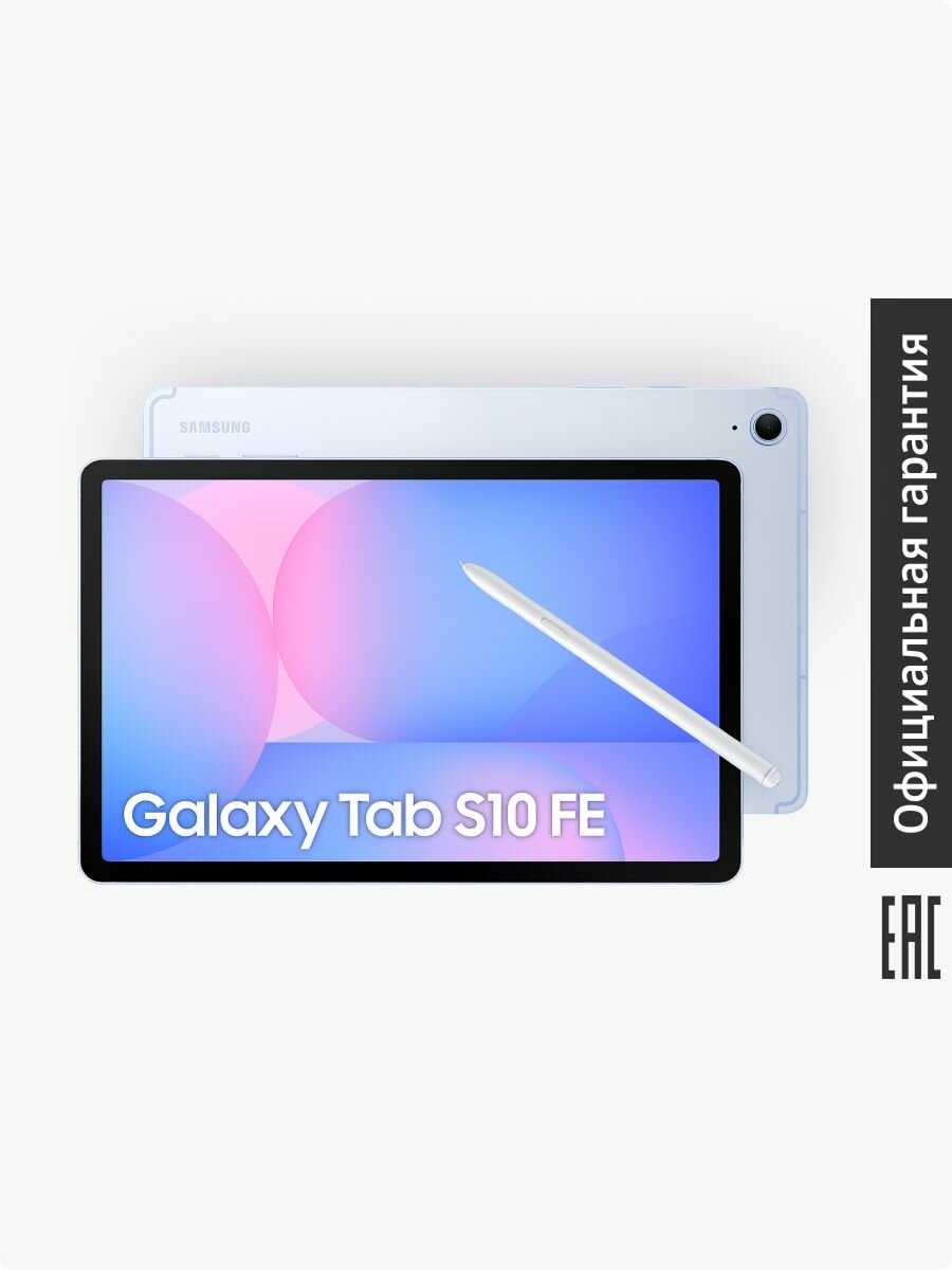 Планшет Samsung Galaxy Tab S10 FE SM-X526BLBPCAU 12+256Gb голубой LTE