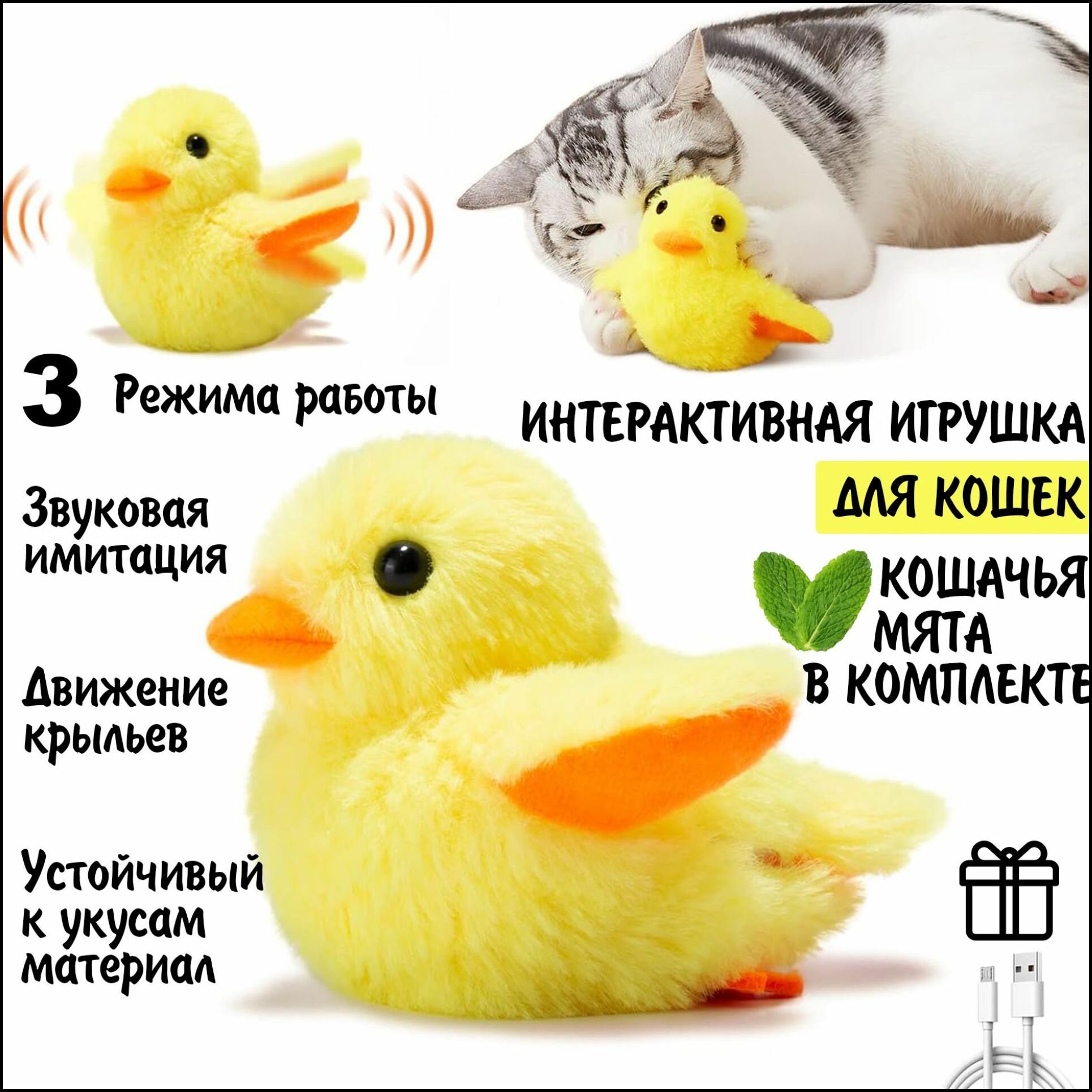 Игрушка для животных