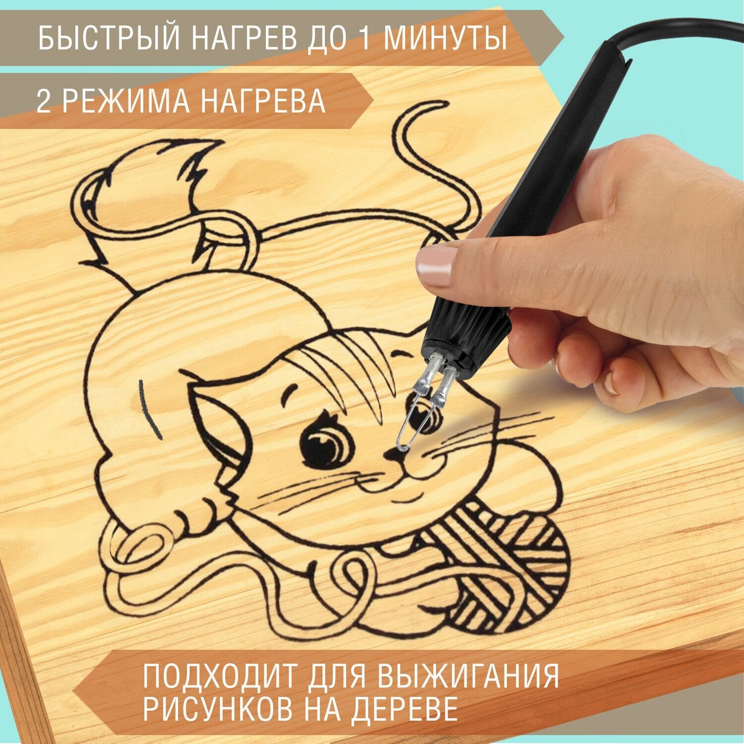 Прибор для выжигания — фото 1
