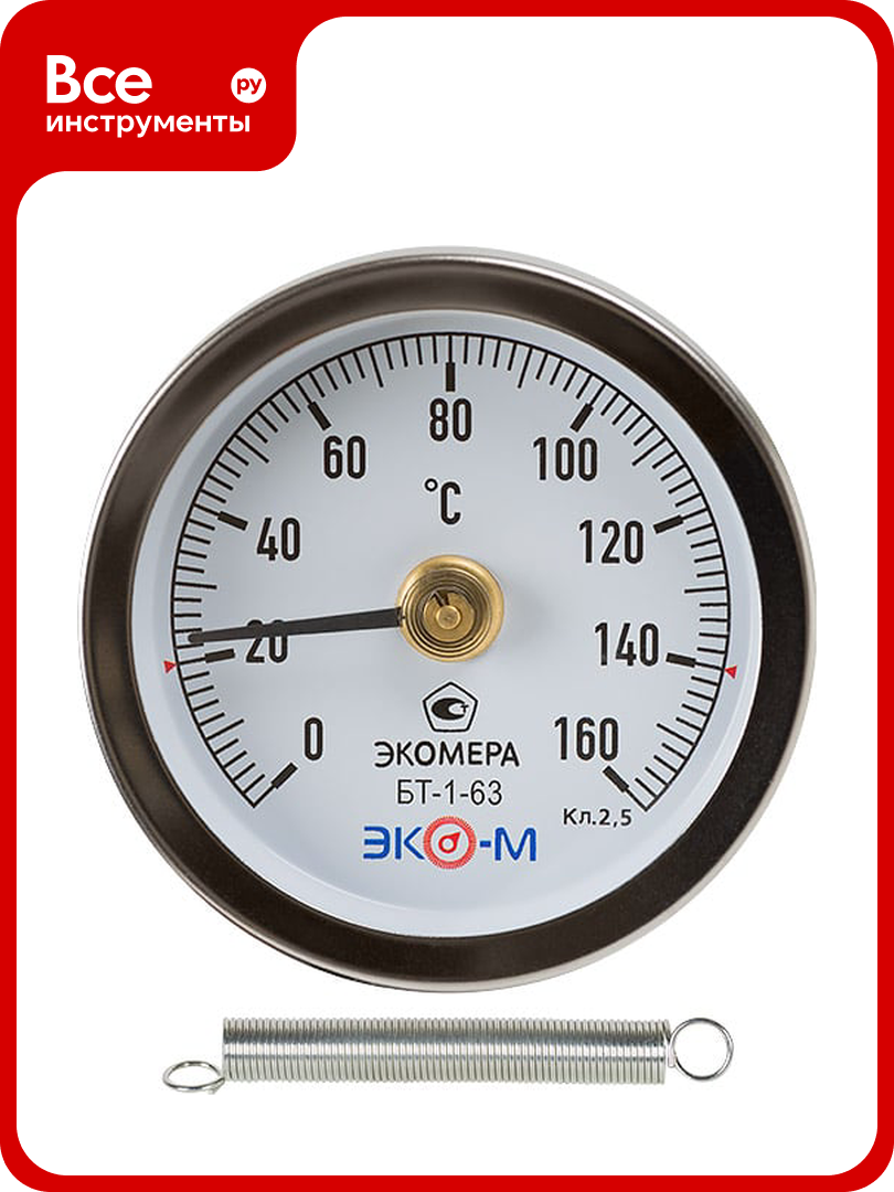 Биметаллический термометр ЭКО-М экомера накладной БТ-1-63-160С