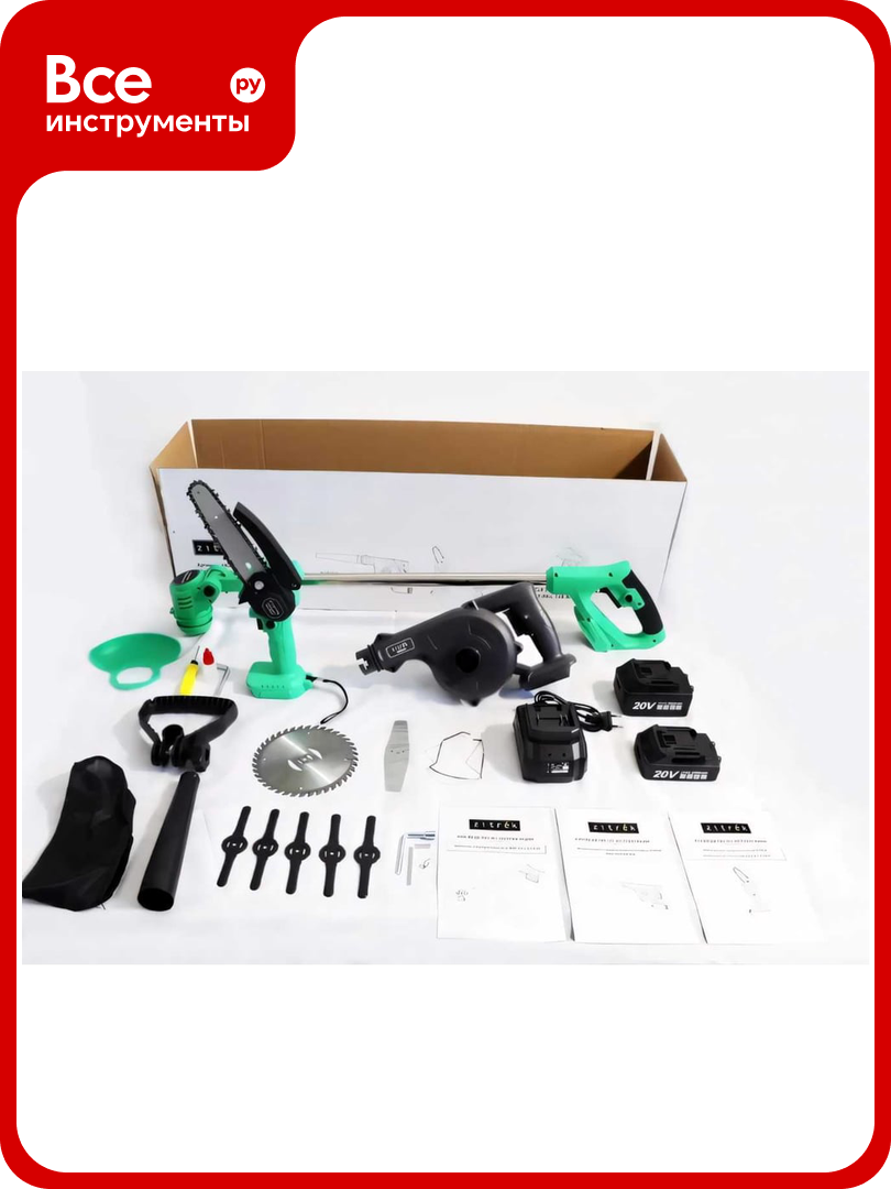 Набор аккумуляторного инструмента Zitrek GreenCut 20 ZKBL20, GreenSaw 20 Extra Power 3в1, Ач, Ач 1x2.0