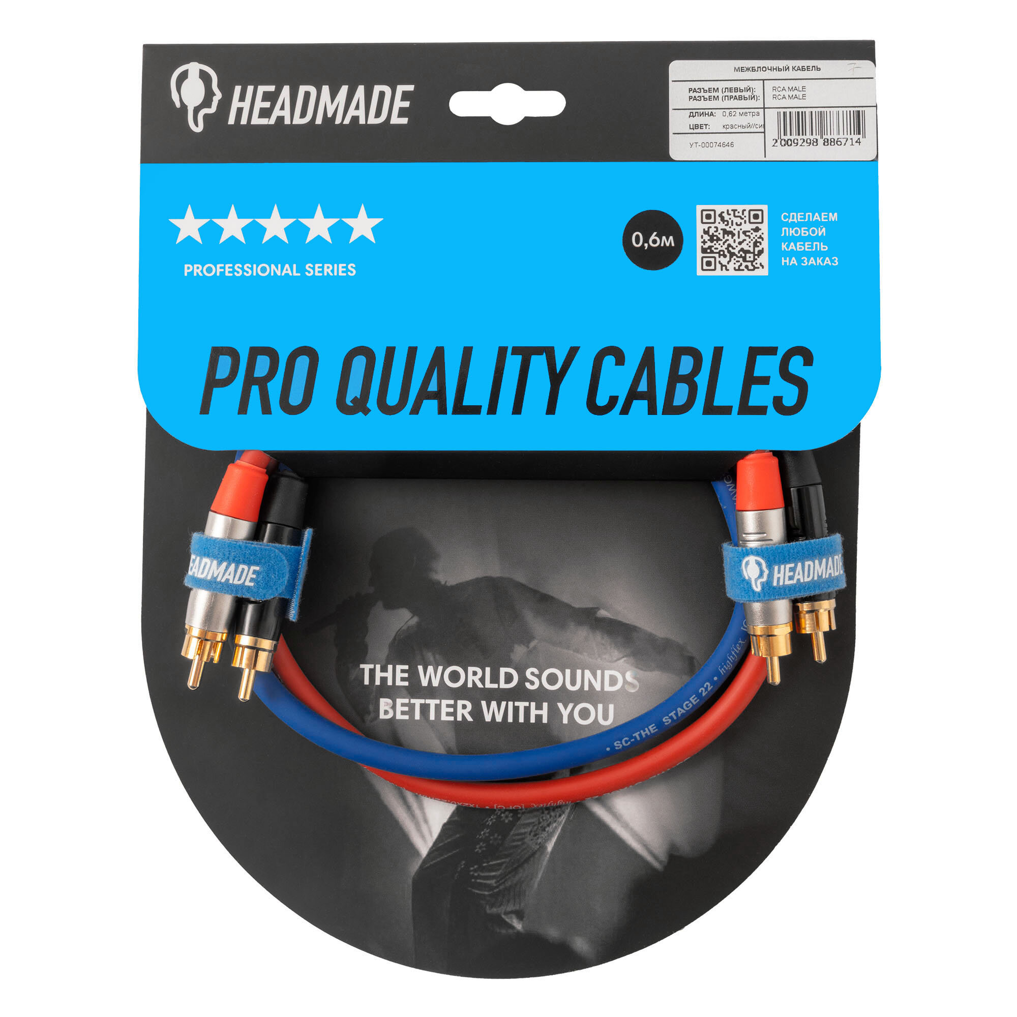 HeadMade Pro 2*RCA(Male) to 2*RCA(Male) Red-Blue, 0.62m - межблочный кабель