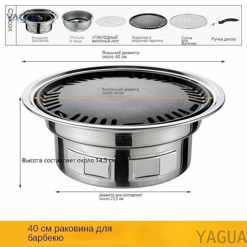 Круглый гриль-барбекю в корейском стиле, уличная ветрозащитная плита для барбекю на углях, угольный гриль на углях YAGUA