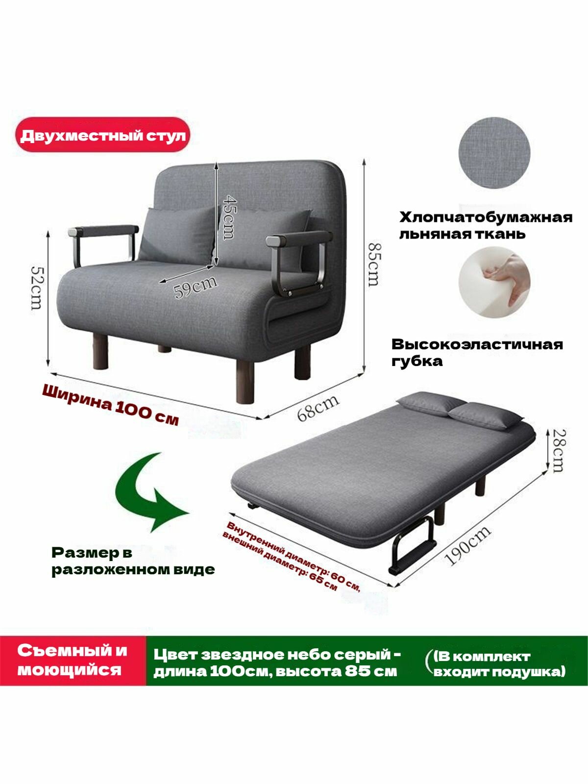 Кресло-кровать шириной 100 см, Двуспальный диван, светло-серое