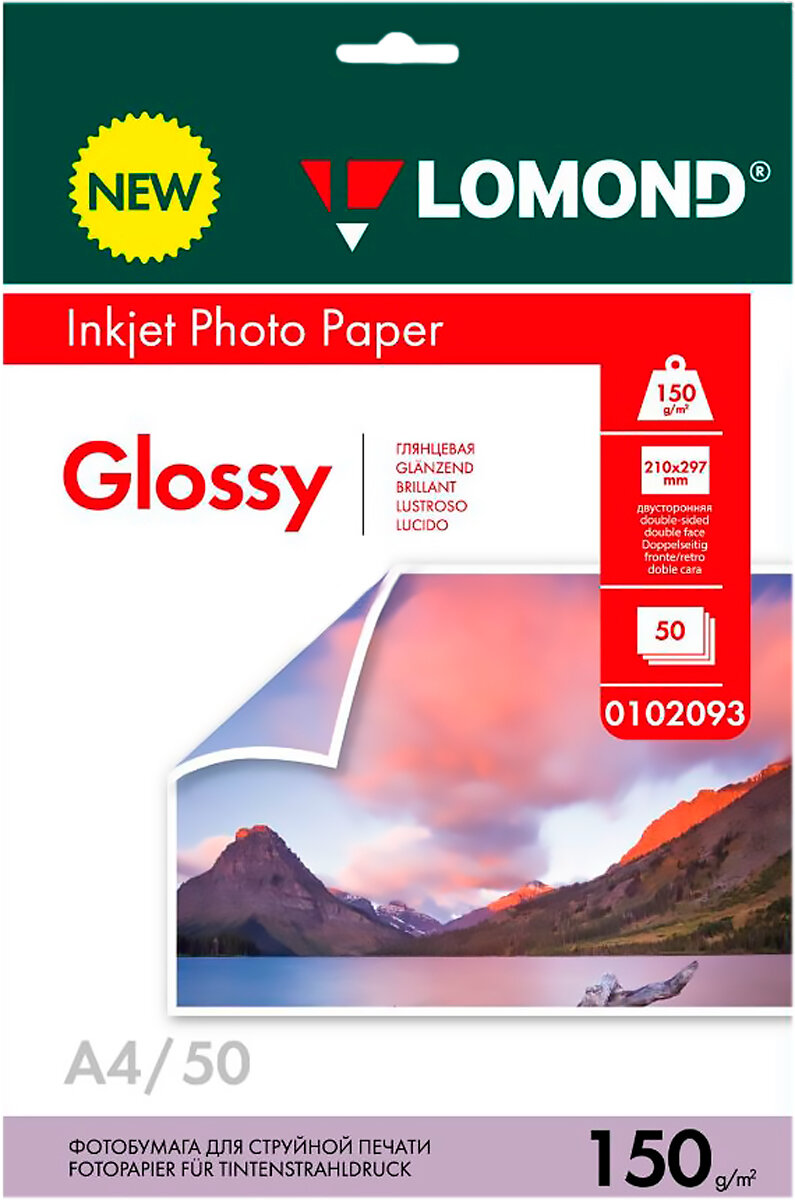Фотобумага Lomond двусторонняя A4, 150 г/м2 (50 листов) глянцевая / глянцевая (0102093)