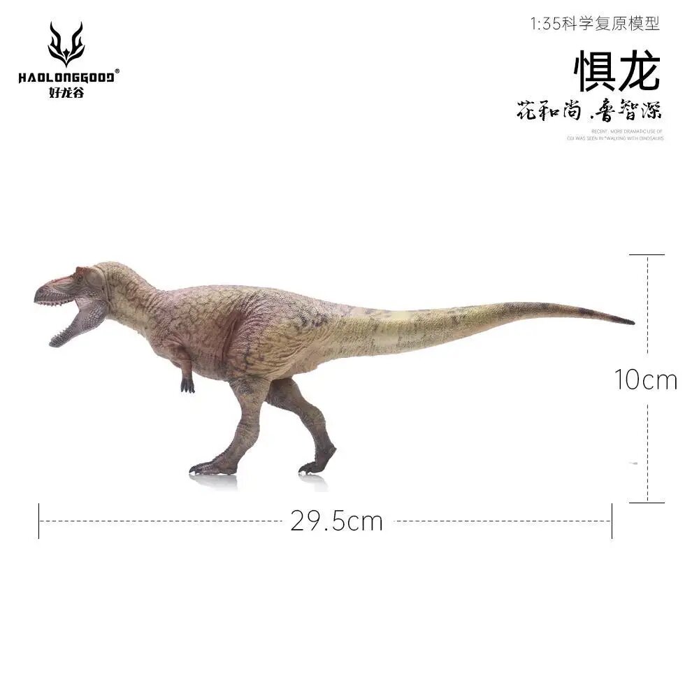 Фигурки динозавров HaoLongGood Daspletosaurus Gorgosaurus