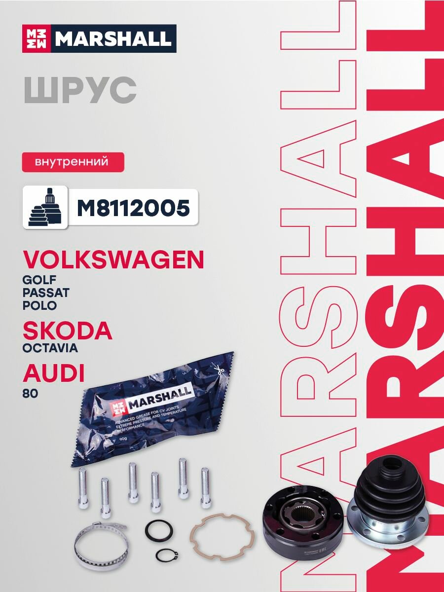 ШРУС внутренний Audi Ауди 80, 100, A3, Skoda Шкода Fabia, Фабия, Octavia, Октавия, Volkswagen Фольксваген Caddy, Кэдди, Golf, Гольф, Jetta, Джетта, Passat, Пассат, Polo, Поло 321498103