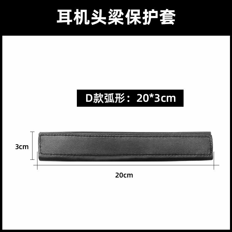 Гарнитура, для интернет-кафе, с защитным чехлом, D-образная, 20 см