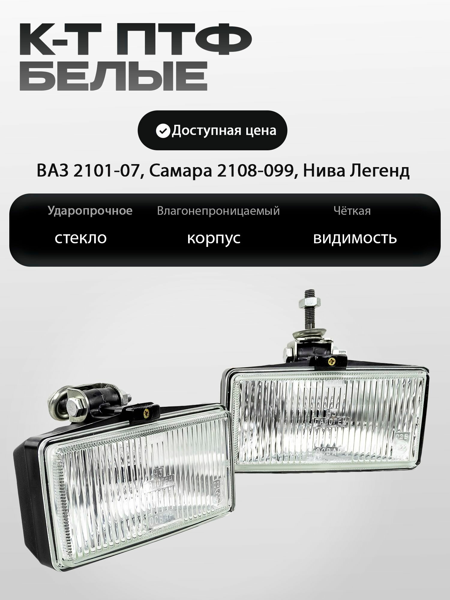 Фары автомобильные