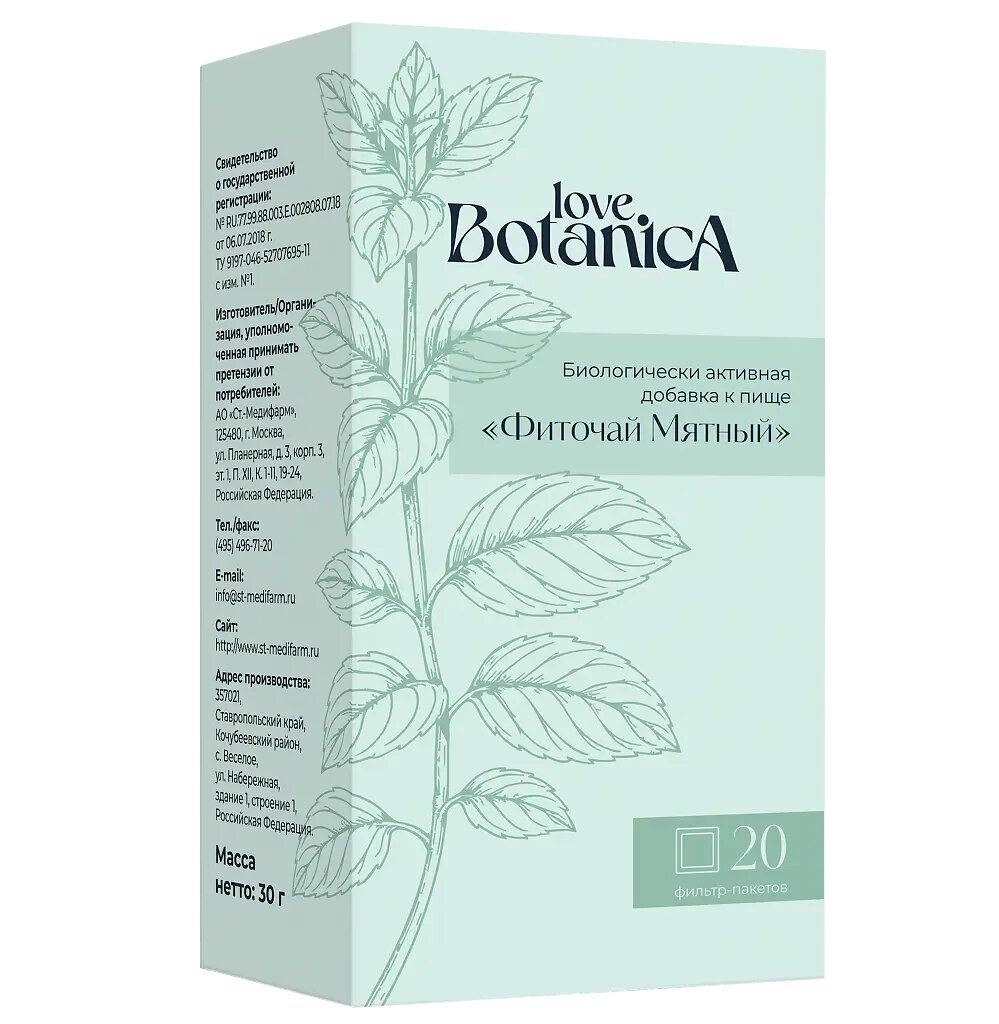 Love Botanica Фиточай Мятный фильтр-пакеты по 1,5 г 20 шт