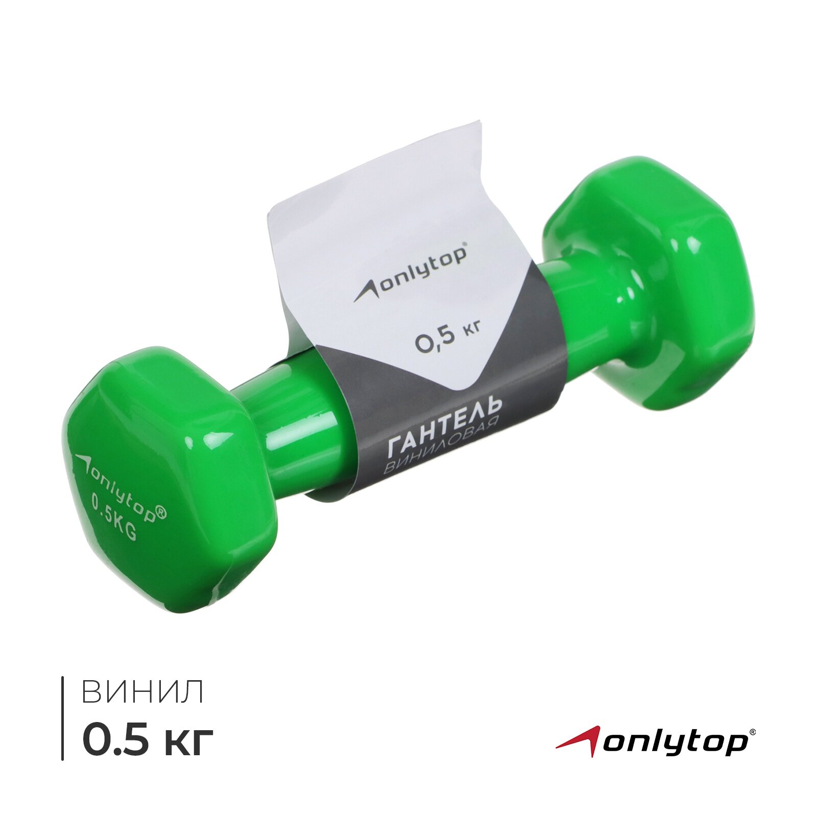 Гантель виниловая ONLYTOP, 0.5 кг, цвет зелёный