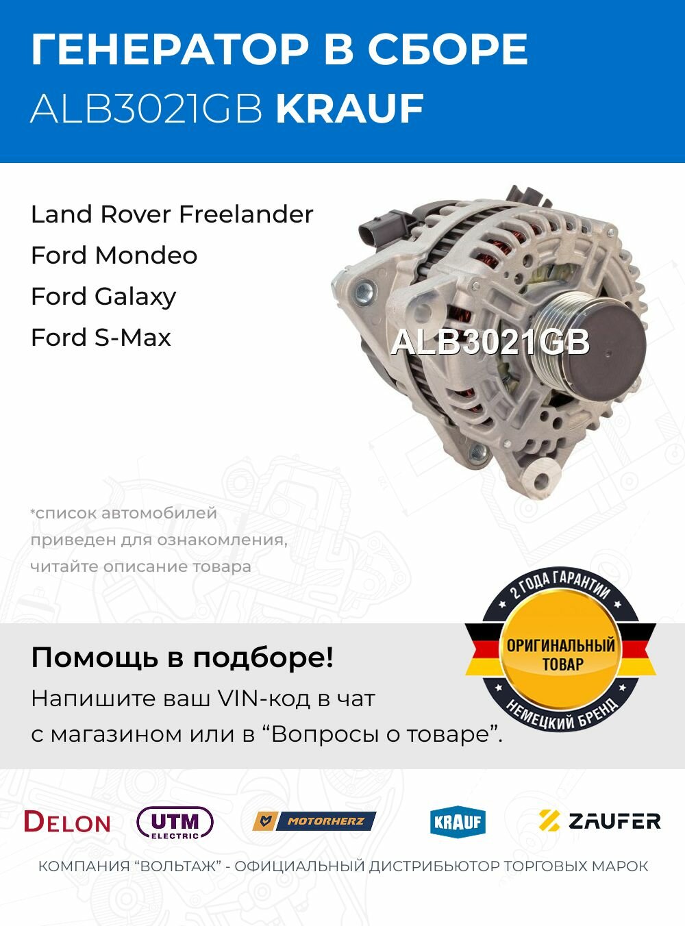 Генератор Land Rover Freelander Ford Mondeo Galaxy S-Max